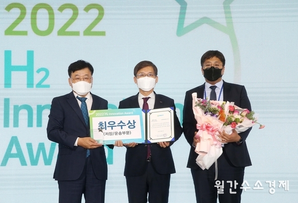 KRISO, ‘H2 MEET 이노베이션 어워드’서 최우수상